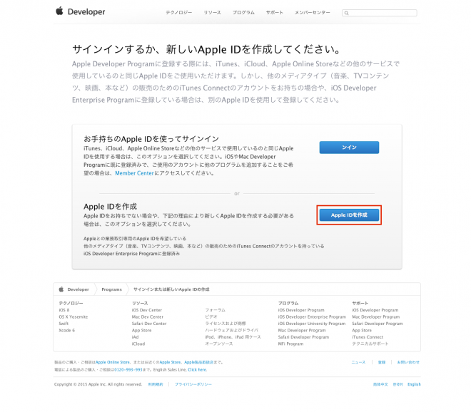 iOS Developer Program 登録方法（個人） | makotton.com