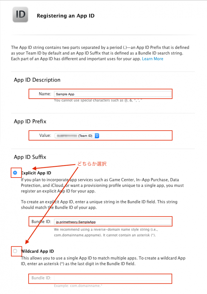 AppID（AppIDs）を作成する方法 | makotton.com