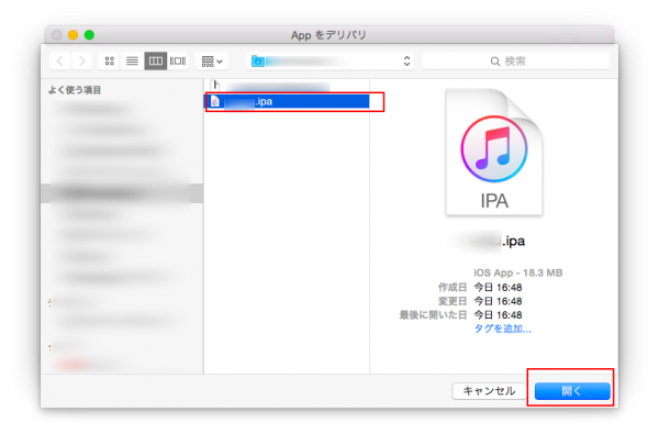 Application Loader を使用してアーカイブ（ipaファイル）をiTunes Connectにアップロードする | makotton.com